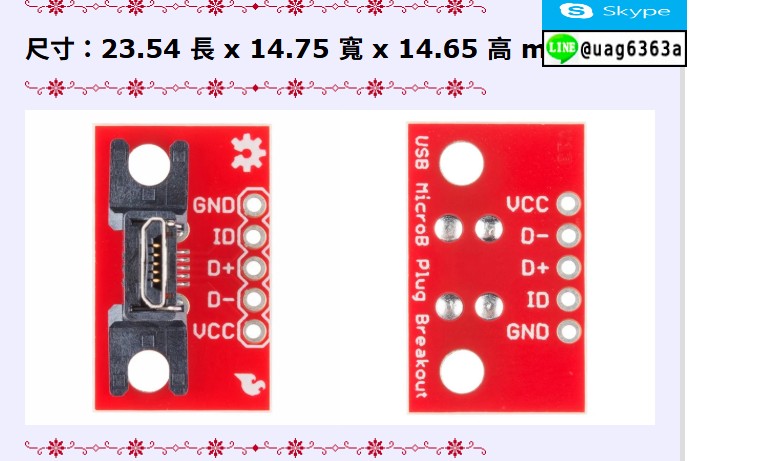 現貨＊Sparkfun原廠 USB MicroB Plug Breakout Board 轉接板（垂直microUSB） | 蝦皮購物