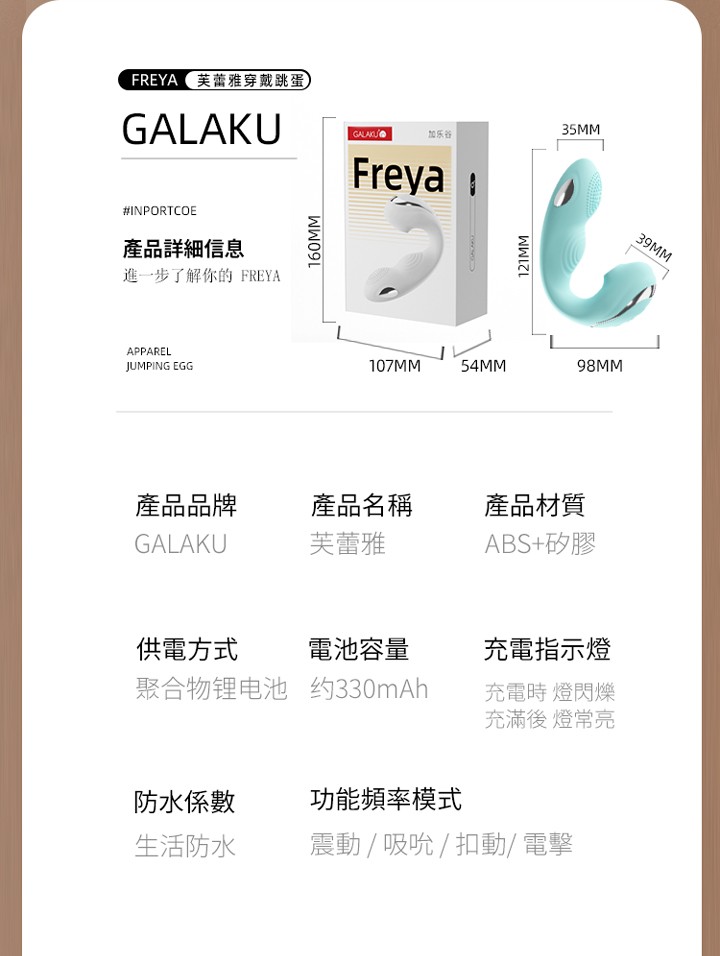 GALAKU．芙蕾雅 ProMAX 電擊款 APP遠端遙控 吸吮拍打震動按摩棒 - 白色 | 蝦皮購物