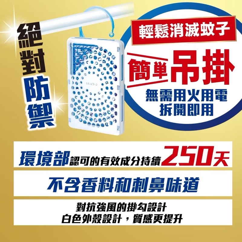【代理商現貨】KINCHO 日本金鳥 室內外防蚊掛片 250日/150日 無香料 無臭味 蚊子 小黑蚊 | 蝦皮購物