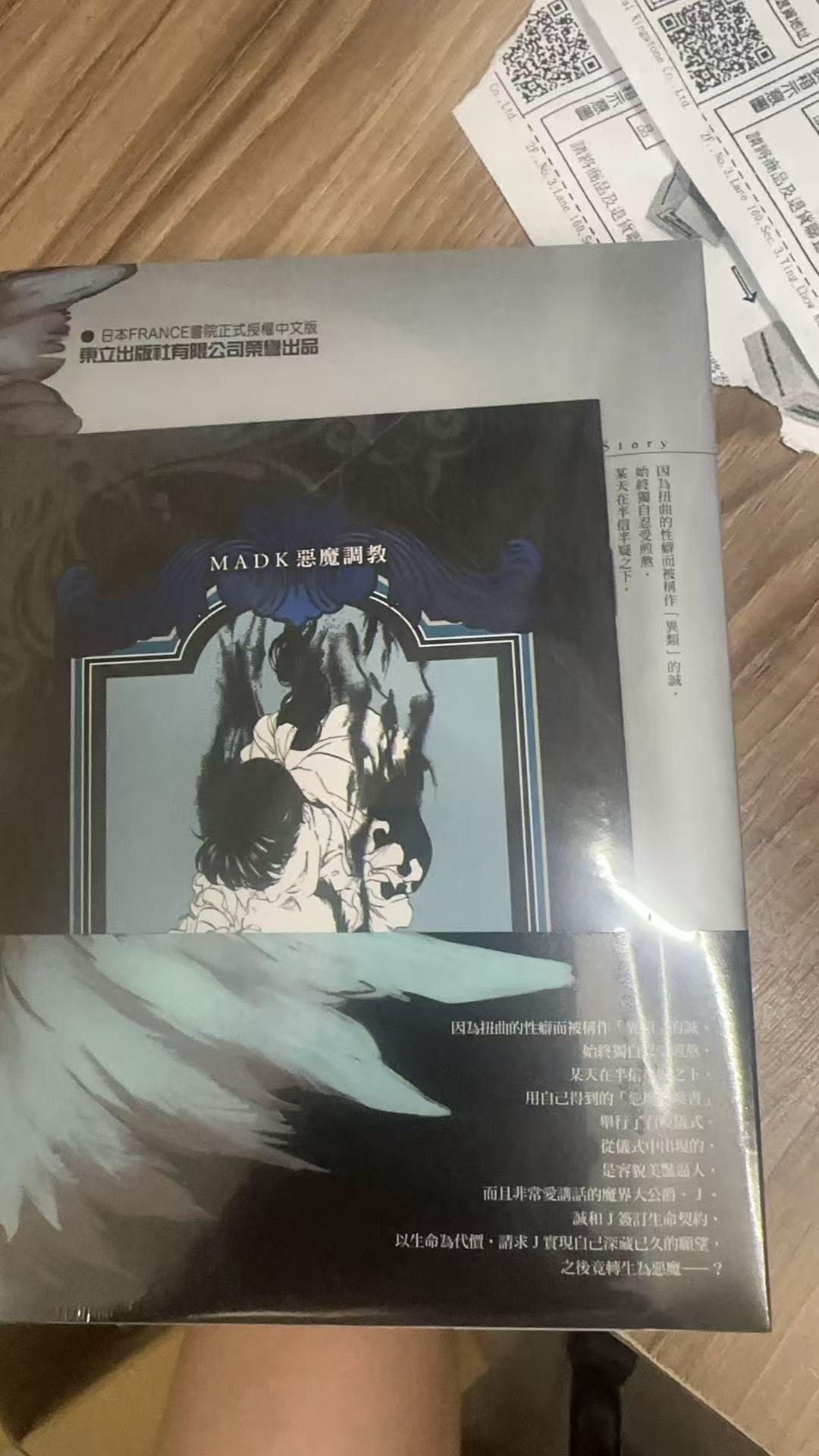 惡魔調教MADK 01(首刷限定版) 1 未满18歲請勿下標 | 蝦皮購物