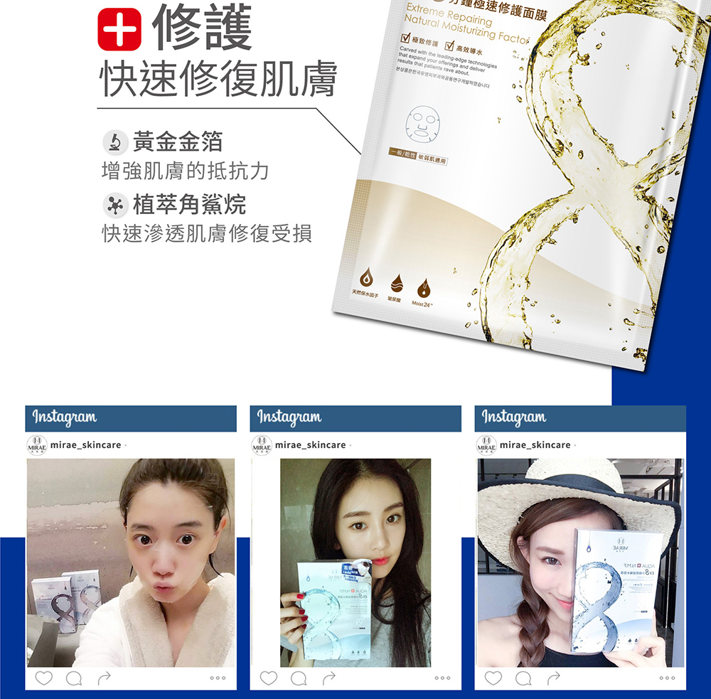 MIRAE 未來美 EX8分鐘超級面膜組(15入) | 蝦皮購物