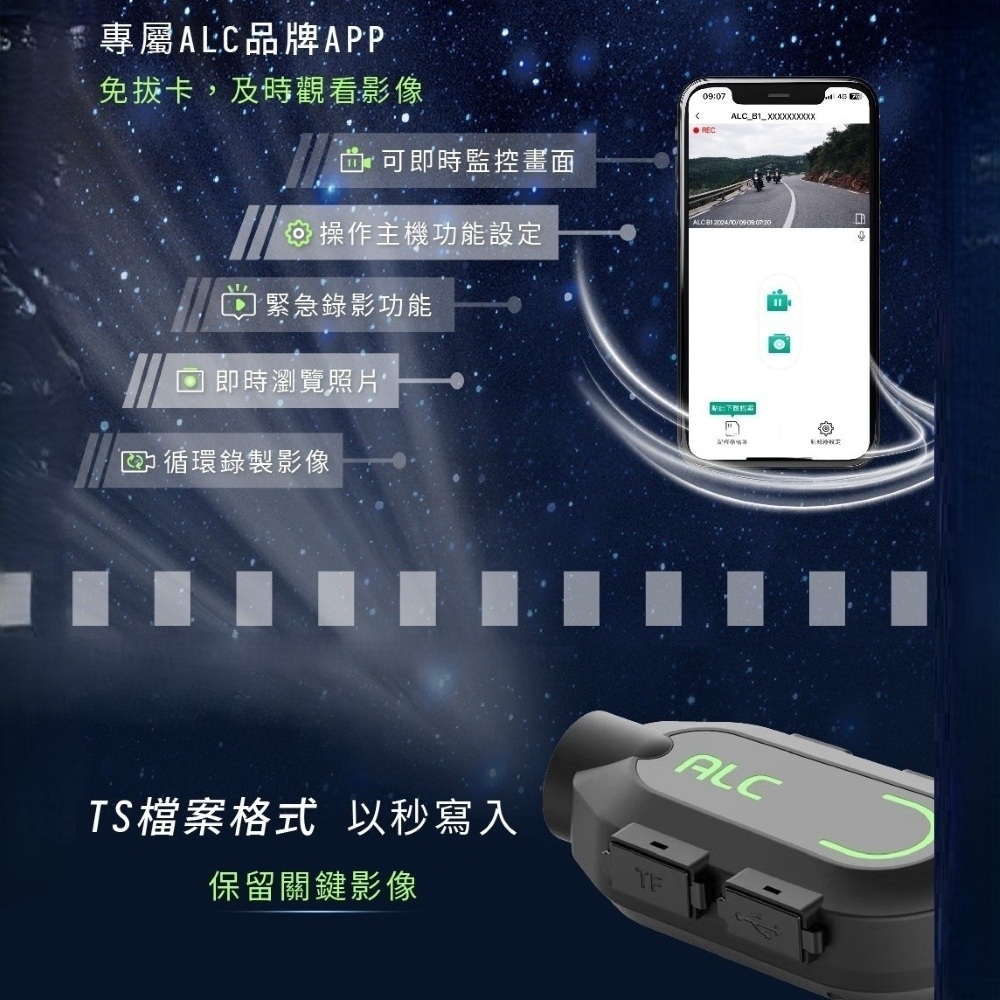 ALC B1 2K 機車行車記錄器 側掛式 台灣聯詠晶片 Wi-Fi 連線 IP65 防潑水 APP 即時觀看 | 蝦皮購物