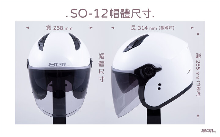 SOL 安全帽 SO12 SO-12 素色 多色可選 半罩 內藏墨鏡 齒排扣 雙層鏡 加長鏡片 輕量化 小尺寸 | 蝦皮購物