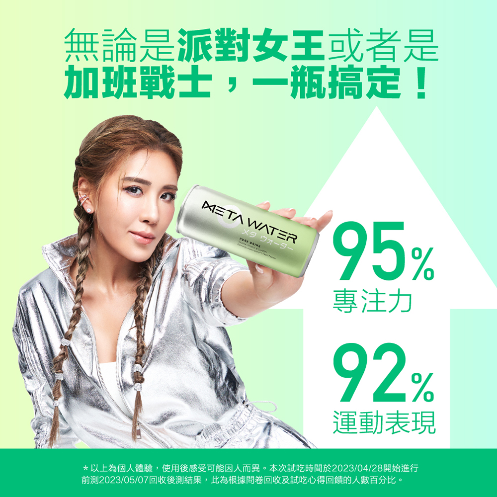 Meta Water 貴珀香檳風味 24瓶／箱 喝對能量快速充電 | 蝦皮購物