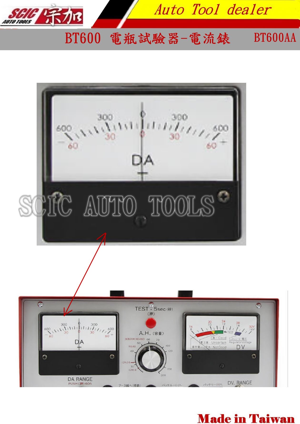 電瓶測試器 電瓶試驗器 電瓶檢測器 機械式電瓶測試器 ///SCIC JTC BT600 | 蝦皮購物