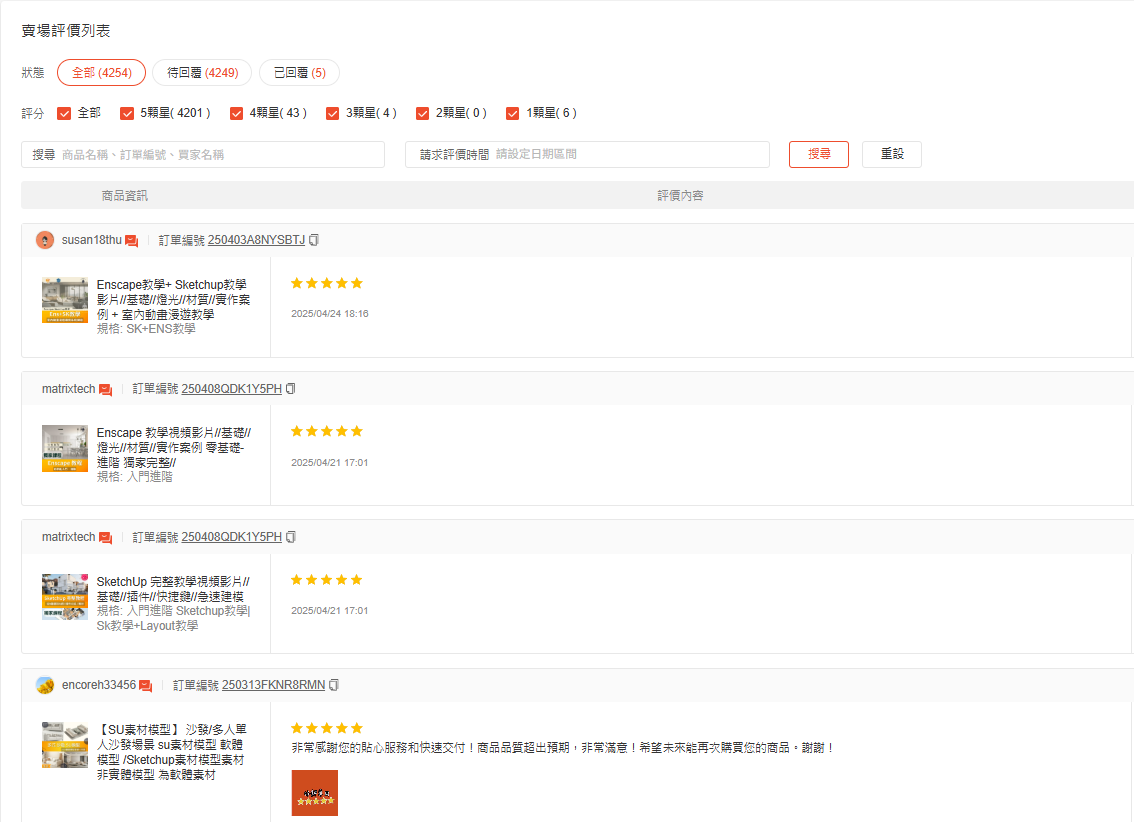 【SU模型】su模型 各類風格電視牆背景牆場景Sketchup素材模型 搭配家裝工裝室內設計素材 | 蝦皮購物