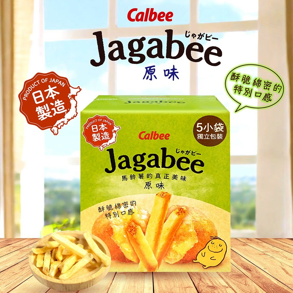 【AI潮流】2025新版Calbee 加卡比薯條 日本原裝進口 原味/日式醬燒/日式蜂蜜 日本零食 機場必買 薯條三兄弟 | 蝦皮購物