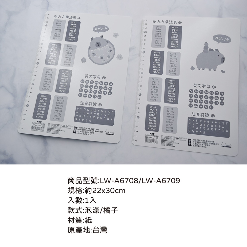卡皮胖拉A4卡通墊板-泡澡 LW-A6708 卡皮巴拉 墊板 卡通墊板 045【久大文具】0167 | 蝦皮購物