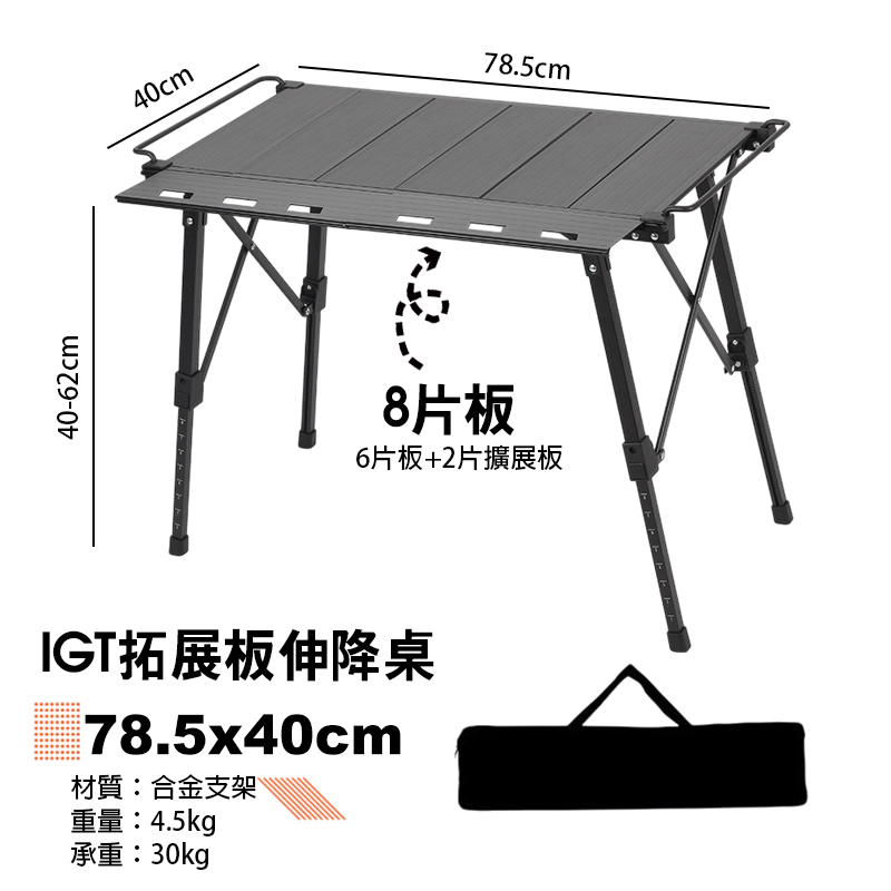🔥台灣24H出貨🔥99網購🏆CLS-IGT系統伸降桌/露營桌/IGT爐/升降桌/IGT桌/摺疊桌/蜘蛛爐桌/IGT組合桌 | 蝦皮購物