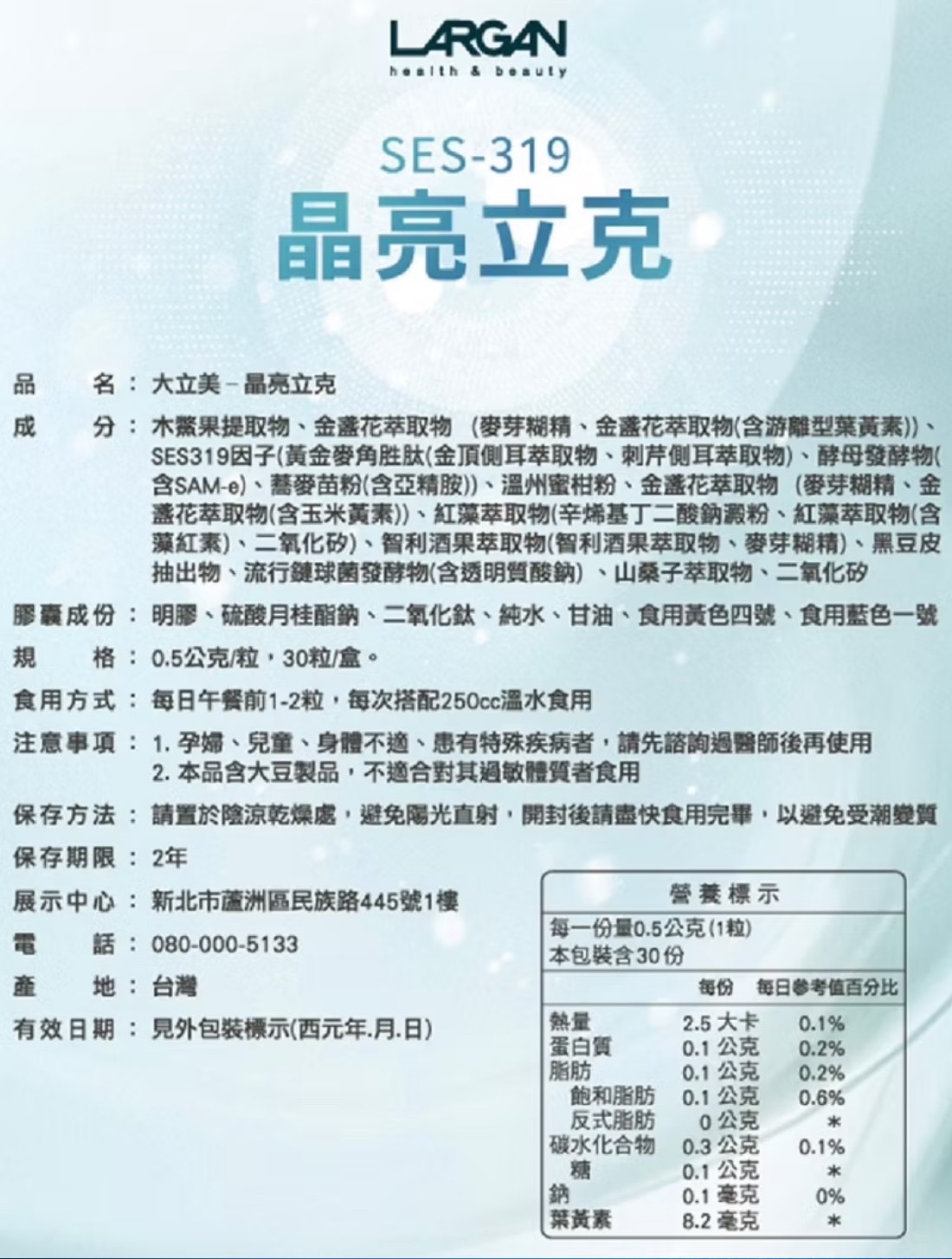 【LARGAN大立美】鄭光男醫生強力推薦👍大立美 SES-319晶亮立克 關健立克 管路立克 線條立克 水光立克 | 蝦皮購物