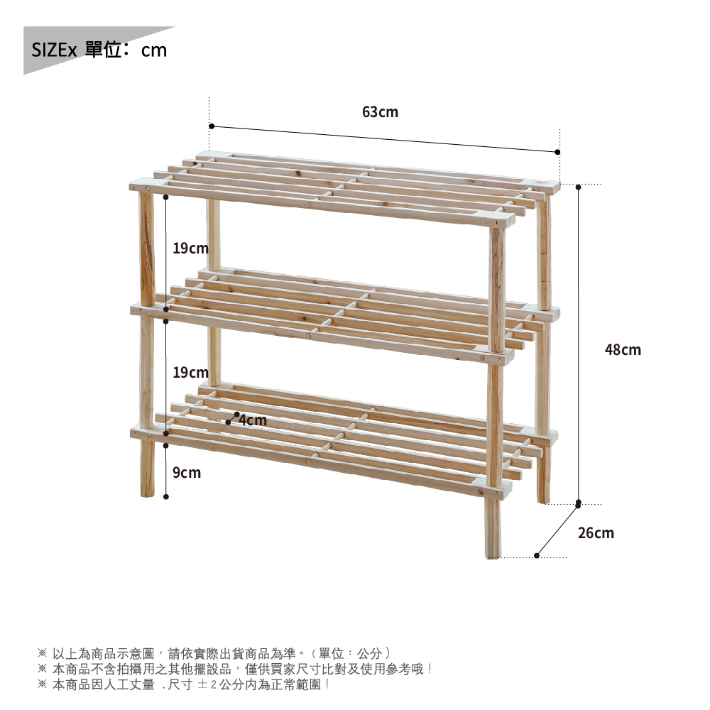 RICHOME 福利品 SC-229 永森松木三層架 書架 收納架 層架 置物櫃 展示 置物架 三層架 花架 鞋架 | 蝦皮購物