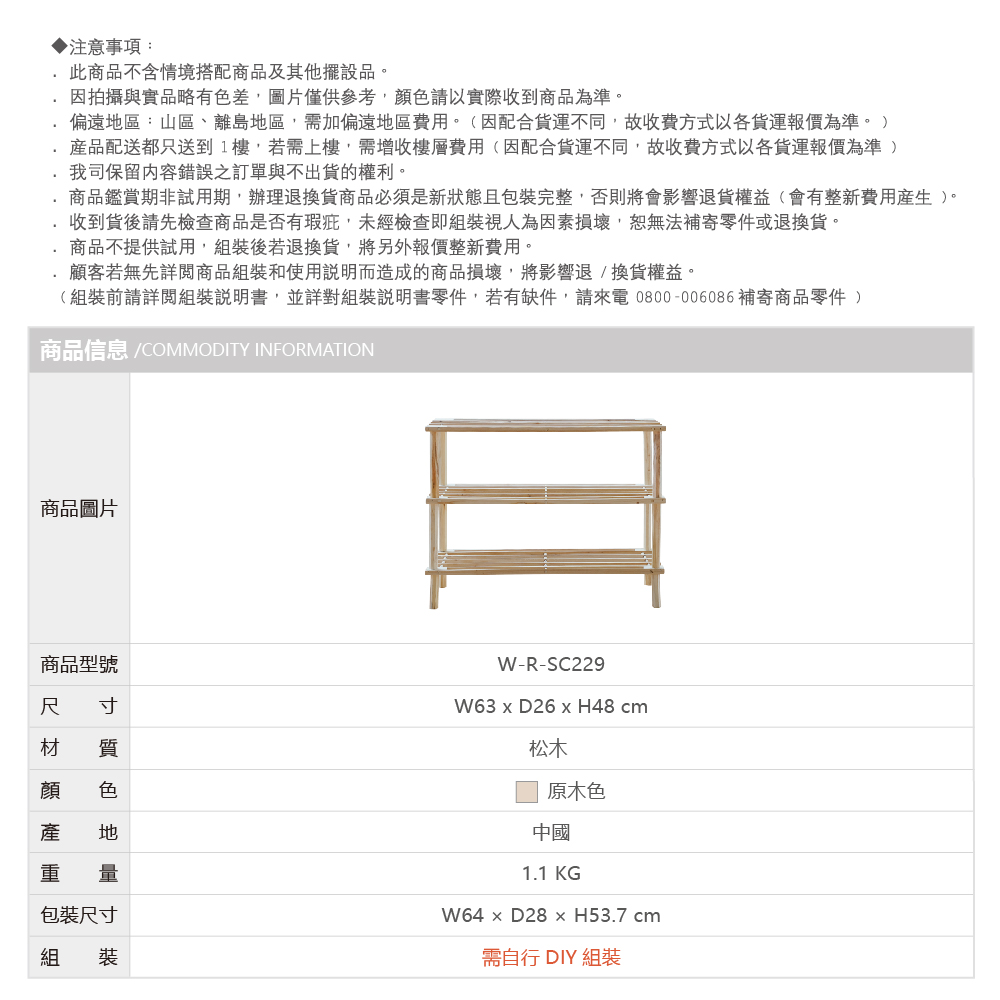 RICHOME 福利品 SC-229 永森松木三層架 書架 收納架 層架 置物櫃 展示 置物架 三層架 花架 鞋架 | 蝦皮購物