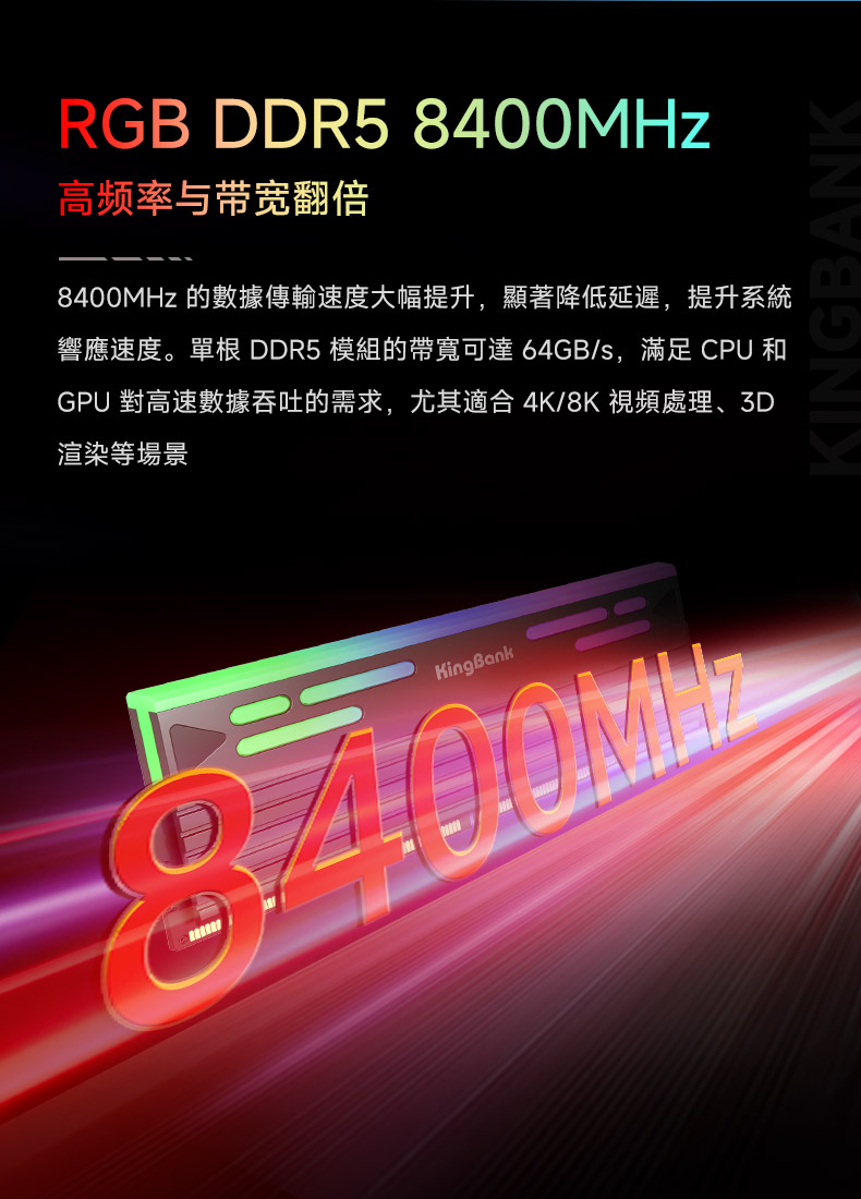 【終身保固】全新KingBank金百達48G【24Gx2】8400 CL38/雙通/DDR5超頻桌機記憶體/RGB | 蝦皮購物