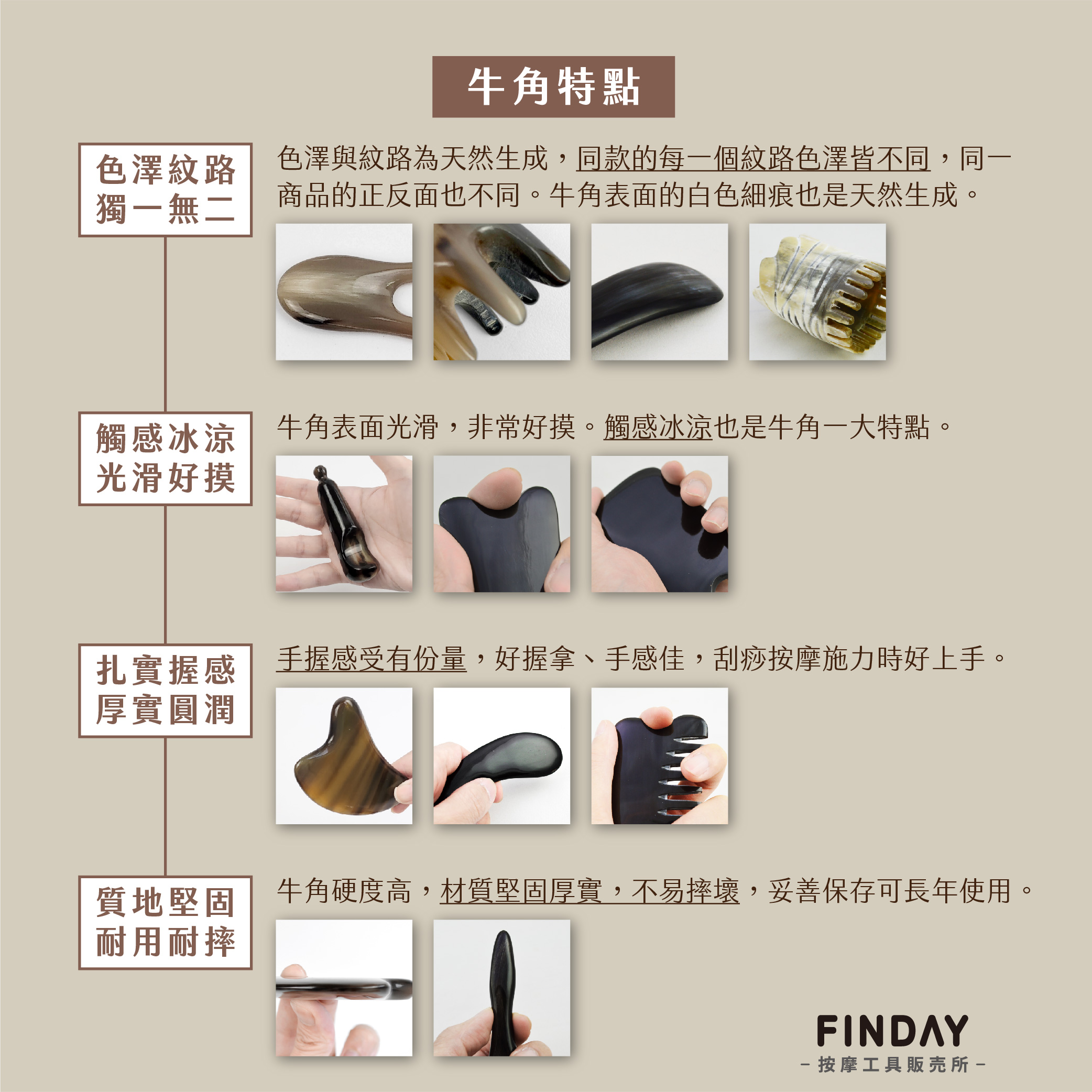 ﹝MSG瑪莎姬﹞天然黑牛角-刮痧板012 ／台灣現貨 刮腿 刮痧板 刮痧器 刮痧按摩 膽經 刮痧牛角 魚形牛角刮痧板 | 蝦皮購物