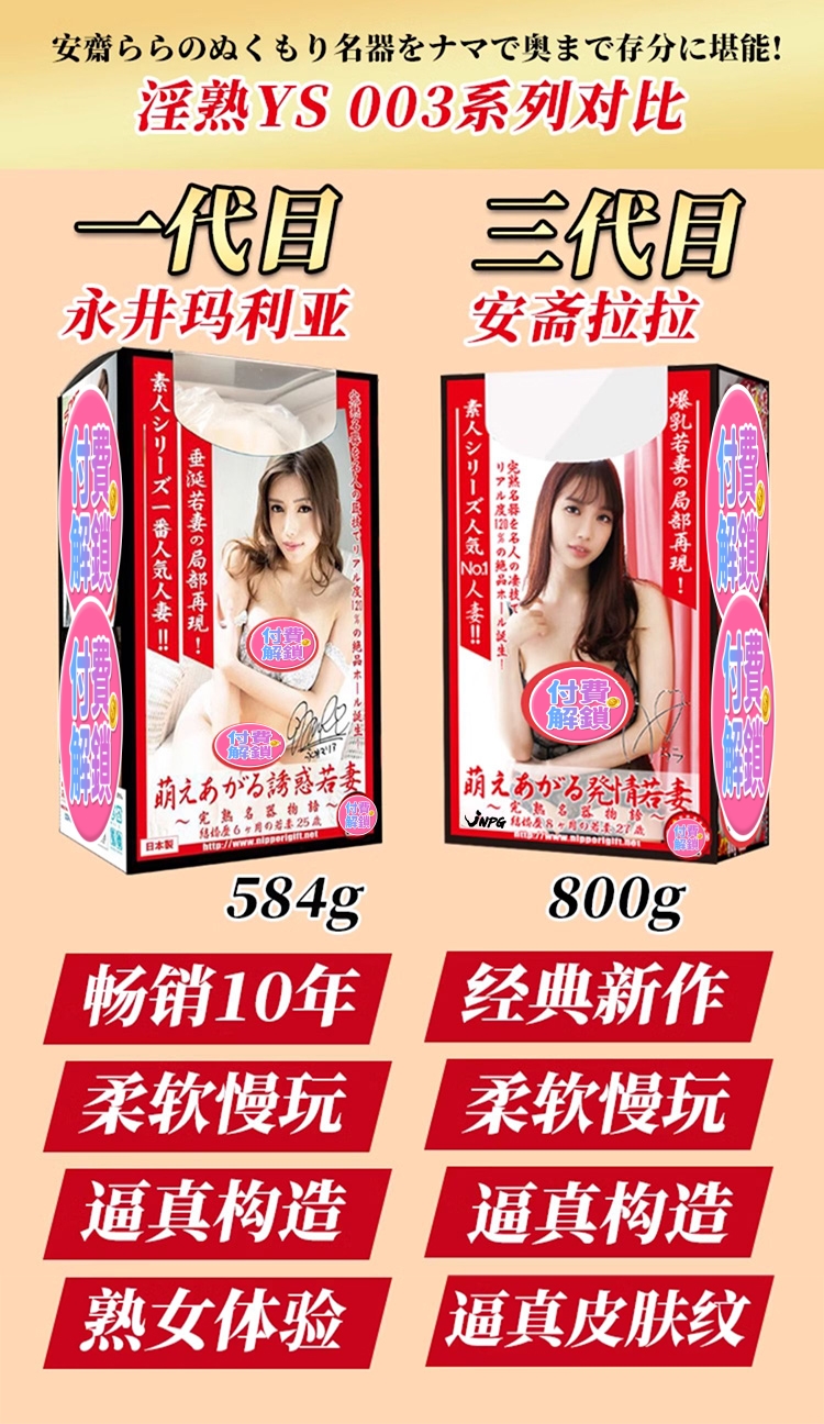 【隔日到貨】日本JNPG 名器證明003 安齋拉拉 女優飛機杯 AV女優 飛機杯 女優名器 自衛杯 | 蝦皮購物