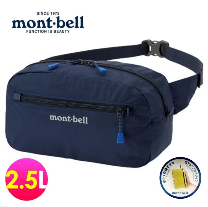 mont-bell Pocketable Light Pouch M 輕巧隨身登山、旅行腰包、斜肩包 /1123986 | 蝦皮購物