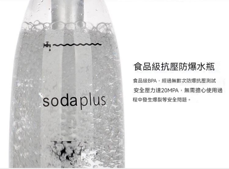 桃園有貨 蘇打水機 家用 SodaPlus CO2 便攜式氣泡水機 碳酸冷飲料汽水機 打氣泡機 氣彈 氣蛋 | 蝦皮購物
