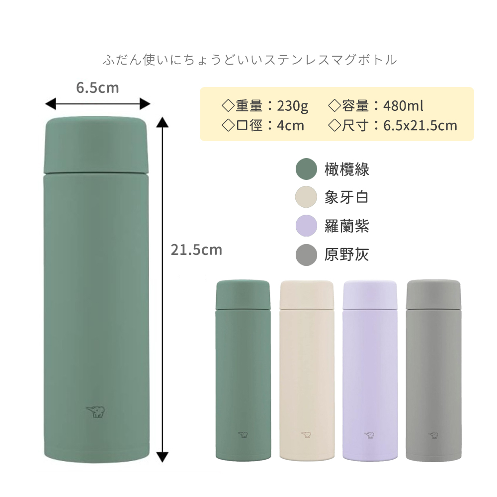 【ZOJIRUSHI 象印】不鏽鋼一體式保溫杯 保溫瓶480ml/720ml (SM-ZB48/SM-GA72) | 蝦皮購物