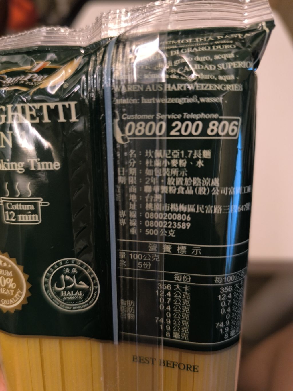 CamPania 坎佩尼亞義大利麵500g(2027.03.17)神達紀念品 | 蝦皮購物