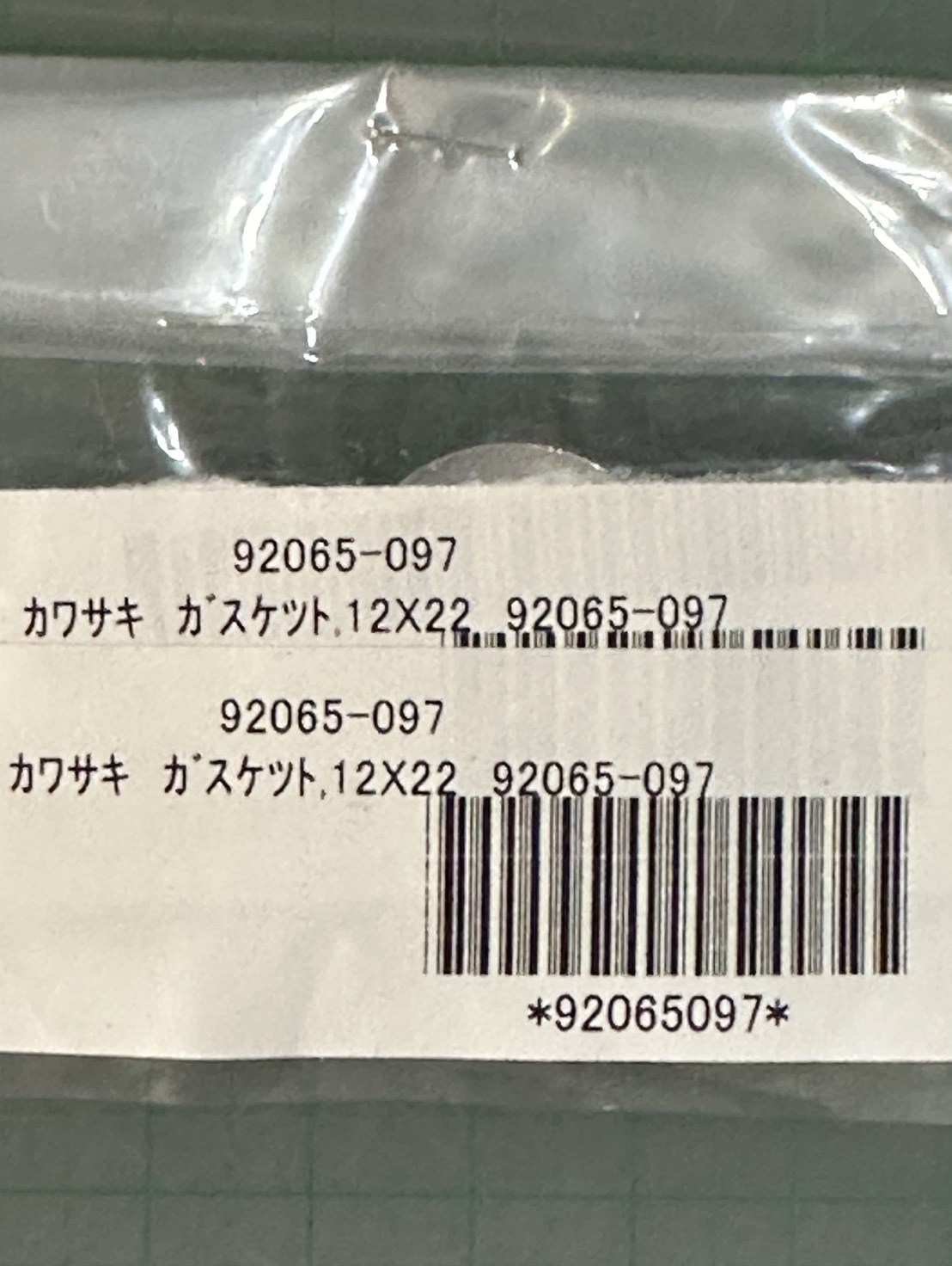 Kawasaki 92065-097 鋁墊片 (原廠) | 蝦皮購物