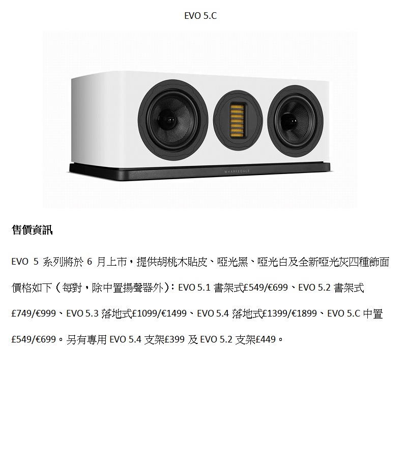 新品上市【聊聊議價】 Wharfedale EVO 5.1 Stands 喇叭腳架 EVO 5.1 專用腳架 | 蝦皮購物