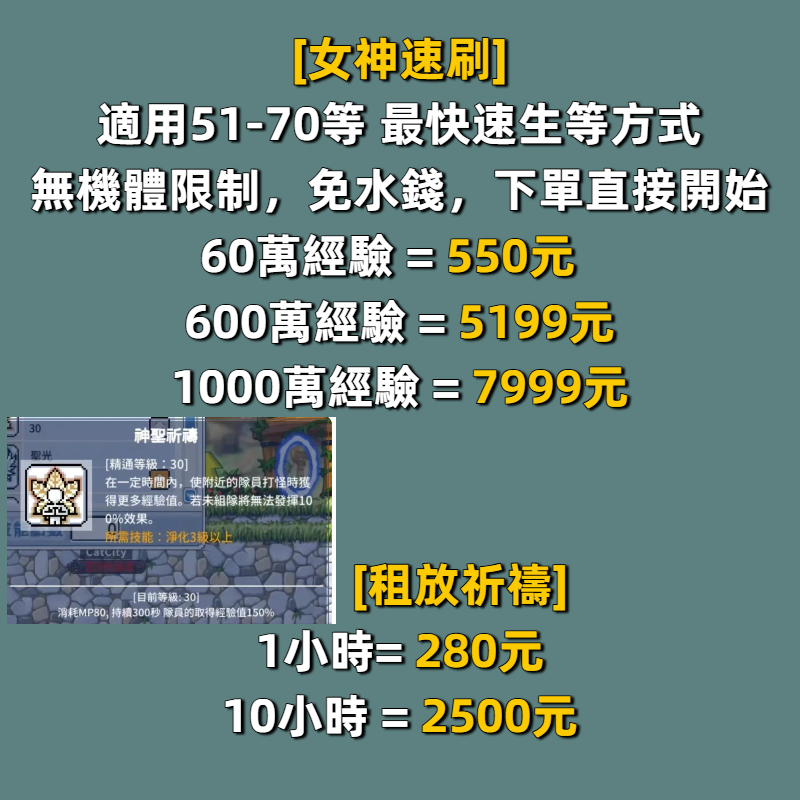 Artale楓之谷懷舊版24H繁中 懷舊服 台服 楓之谷世界 楓之谷world | 蝦皮購物