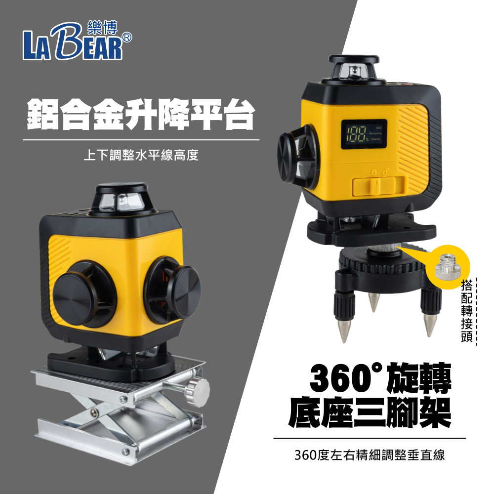 【LaBear】電子式雷射水平儀 16線4D 大螢幕電量顯示 綠光 電子水平儀 自動校正 水平儀 激光水平儀 戶外可用 | 蝦皮購物
