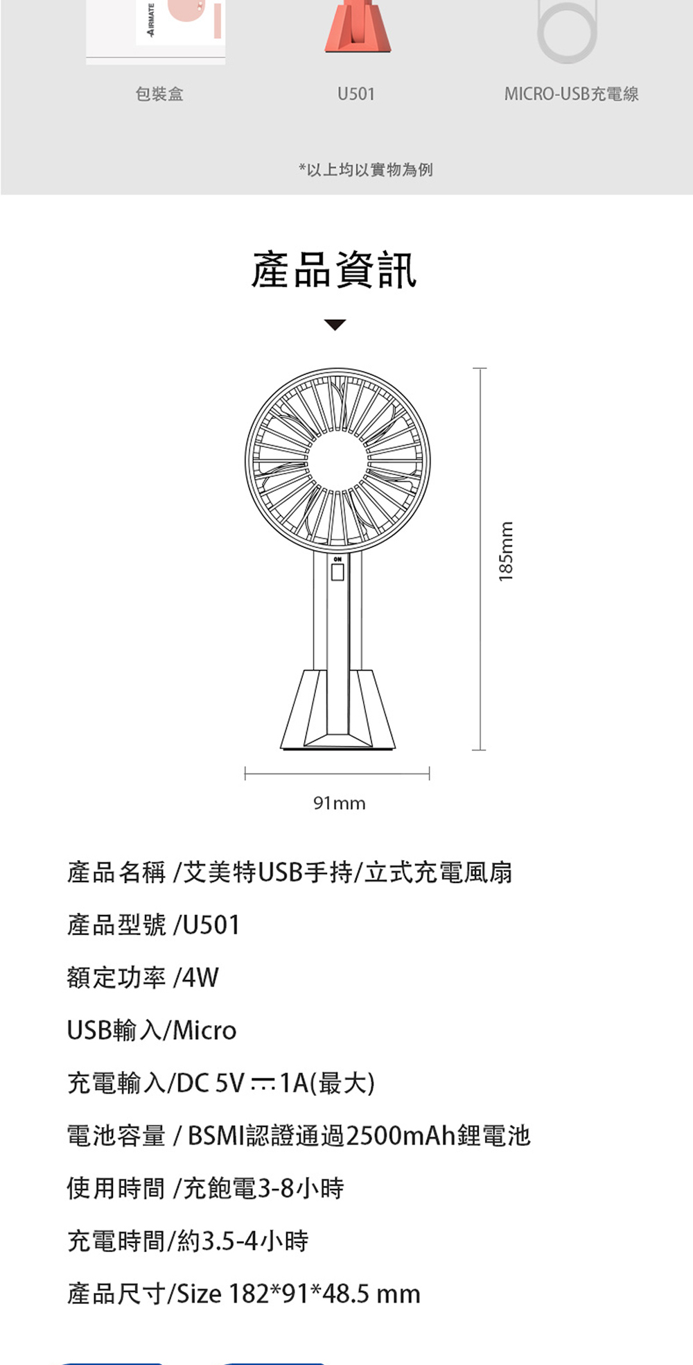AIRMATE艾美特 USB文青立式手持風扇 U501 | 蝦皮購物