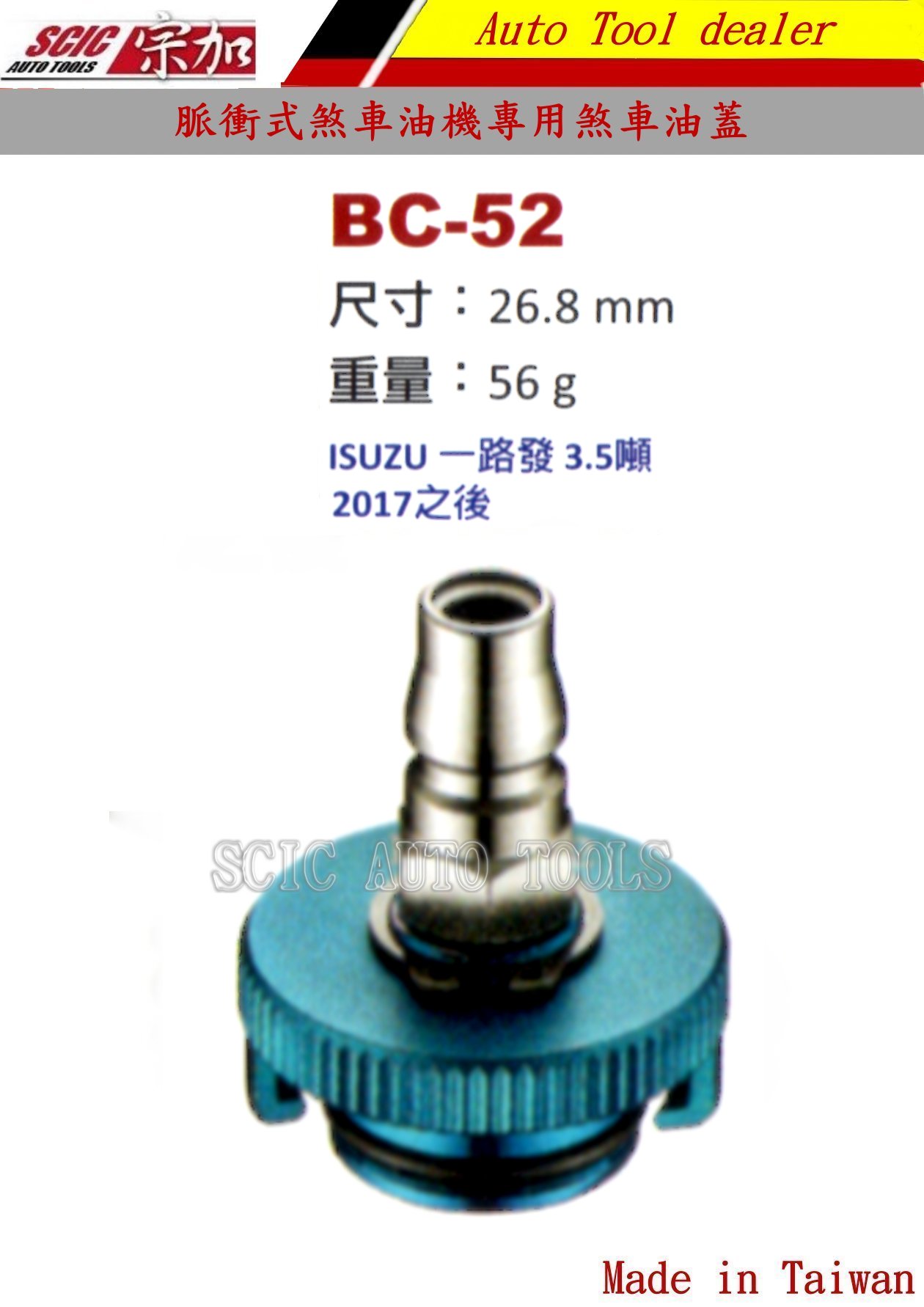 電子煞車 脈衝式煞車油更換機 新開發 煞車油蓋 福特 特斯拉 現代 堅達 一路發 馬自達 ///SCIC WH-BC | 蝦皮購物
