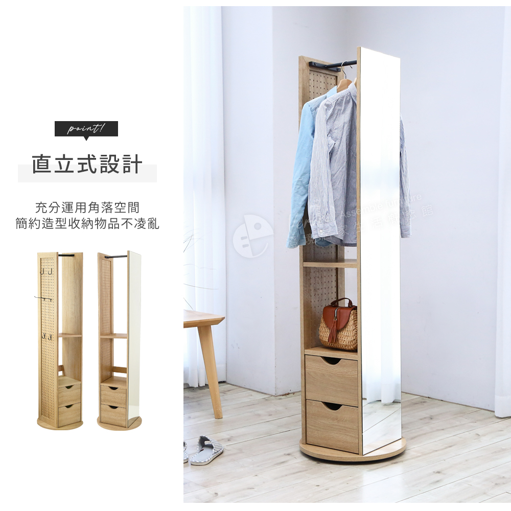 免運 澄境 360°旋轉洞洞板全身鏡櫃 旋轉鏡櫃 MR002 全身鏡 鏡櫃 置物櫃 衣櫃 穿衣鏡 掛衣架 洞洞板 收納櫃 | 蝦皮購物