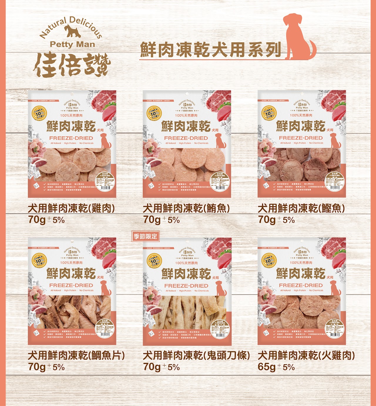 ~Petroyal~ 佳倍讚 貓犬凍乾 寵物凍乾 犬貓零食 犬貓凍乾主食 貓犬零食 犬貓點心 可直接食用 犬凍乾 貓凍乾 | 蝦皮購物