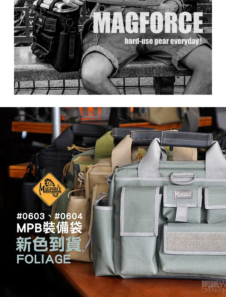 Magforce MPB-4裝備袋 / 軍規級材質模組化裝備 / 馬蓋先旗艦店 / 0604 【詮國】 | 蝦皮購物