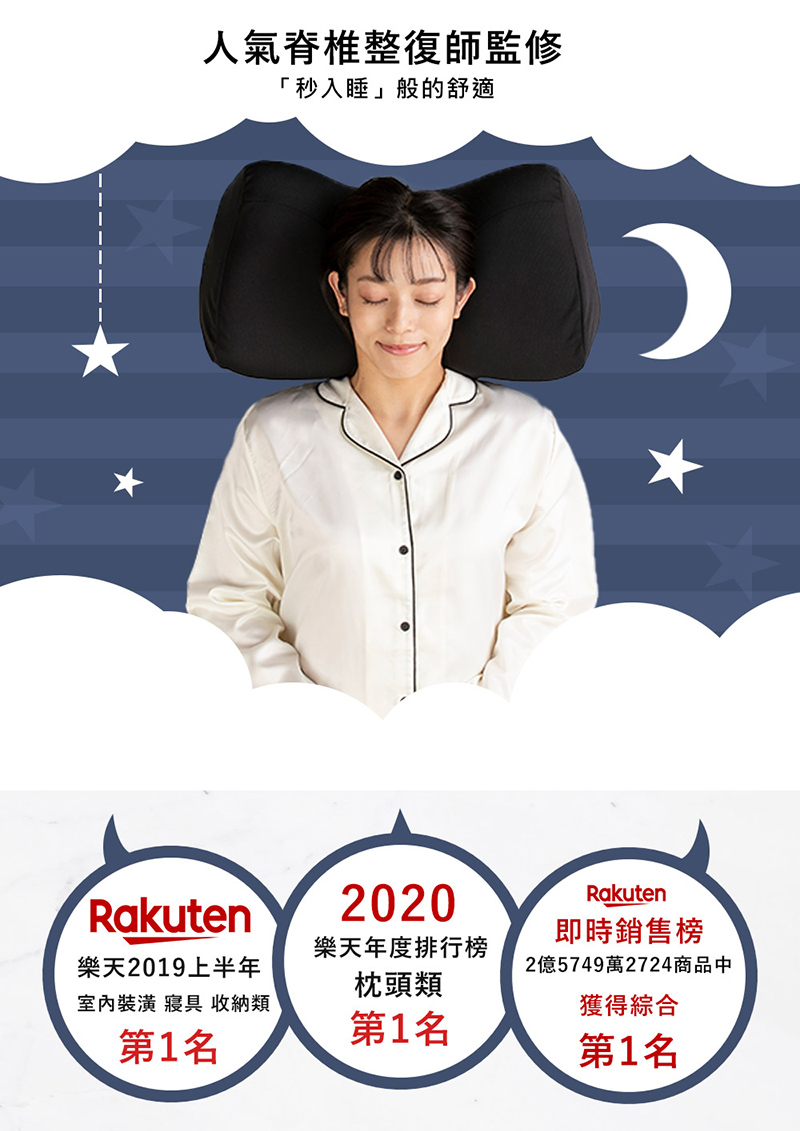 日本授權販售 RAKUNA 整體枕 (AZ-569N) | 蝦皮購物