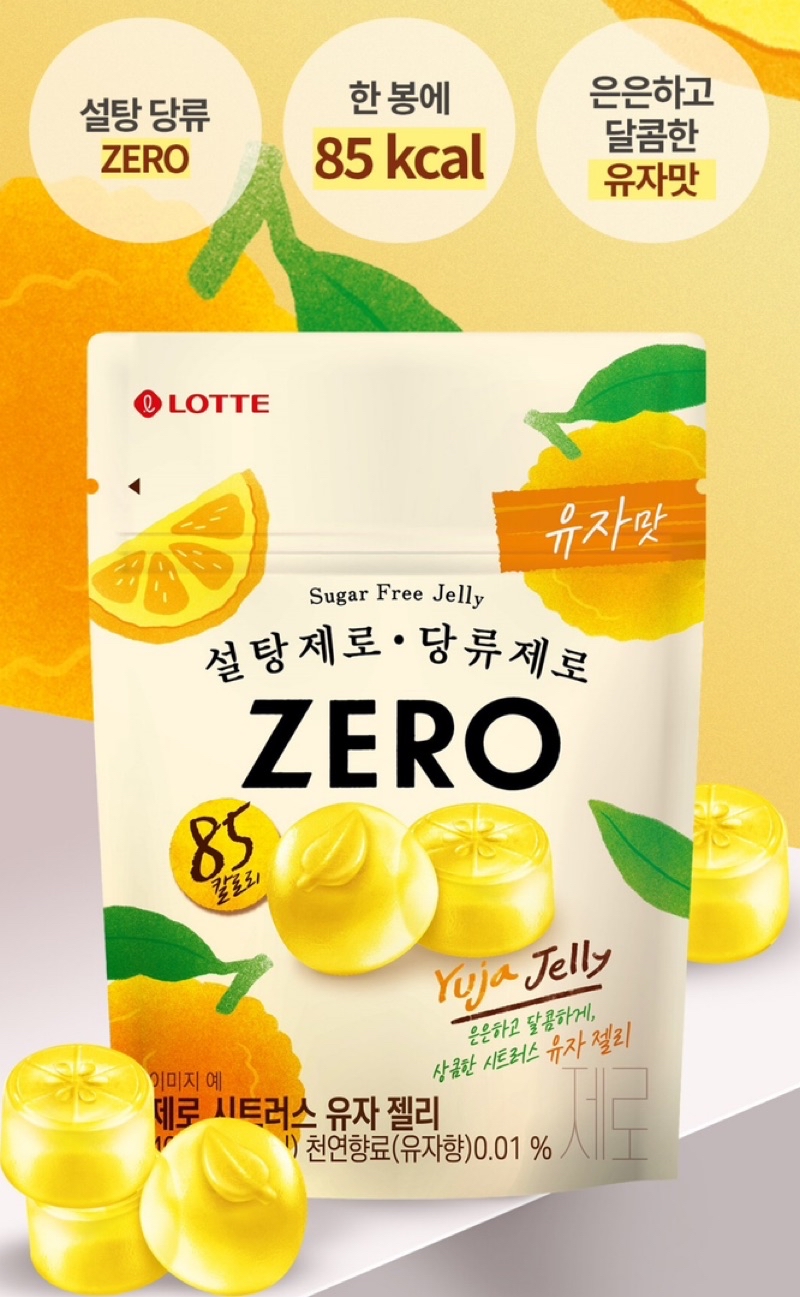 現貨🚀韓國支代購🇰🇷樂天ZERO💥巧克力棉花糖派336g💥柚子軟糖40g💥薄荷/檸檬8g | 蝦皮購物