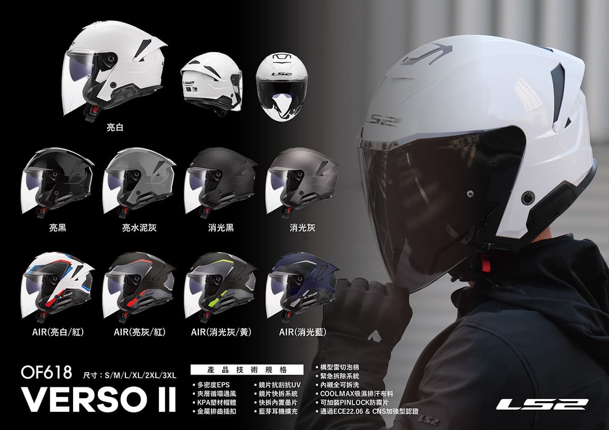 【PUPU SHOP】LS2 OF618 VERSO II 彩繪 AIR 半罩式安全帽 3/4罩 插扣 鏡片快拆 內襯可 | 蝦皮購物