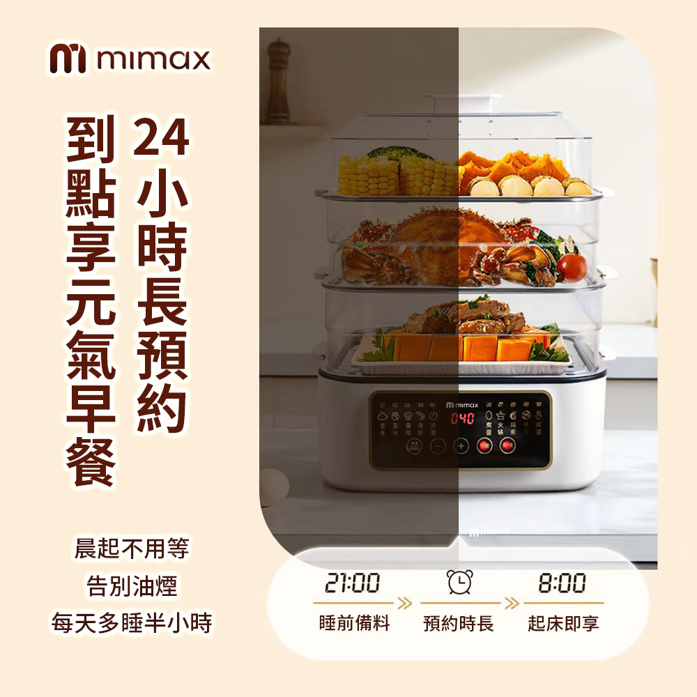 618特價 蝦幣回饋10% mimax 米覓 多功能電蒸鍋 上蒸下煮 全景透明 電鍋 蒸鍋 一台底六台 600w大功率 | 蝦皮購物