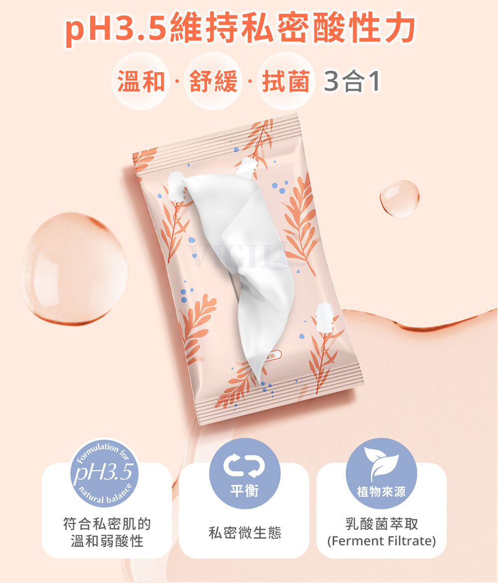 【VIGILL 婦潔】即期- 女性濕式衛生紙12抽/包-效期:25/12/6 | 蝦皮購物