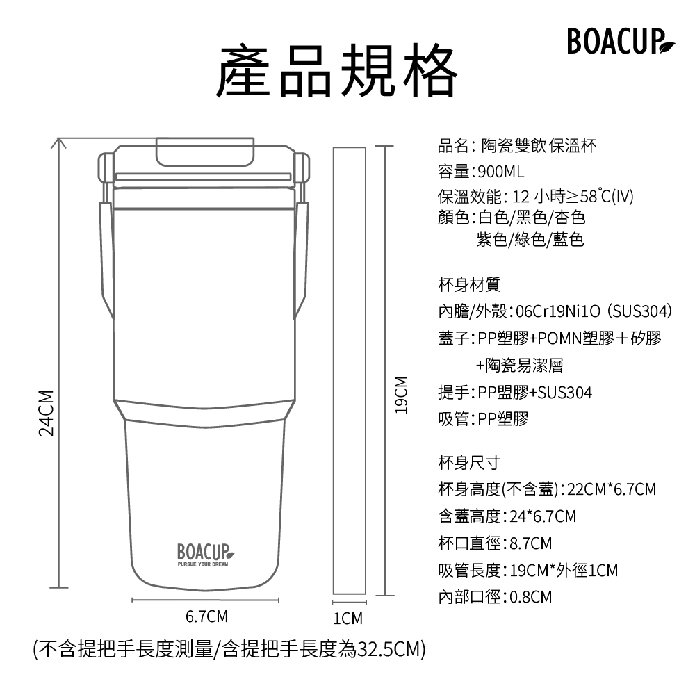 【BOACUP】SGS檢驗合格 陶瓷內膽 雙飲保溫杯 手提冰壩杯 雙層不鏽鋼 冰霸杯 304不鏽鋼保溫杯 咖啡杯 保溫杯 | 蝦皮購物