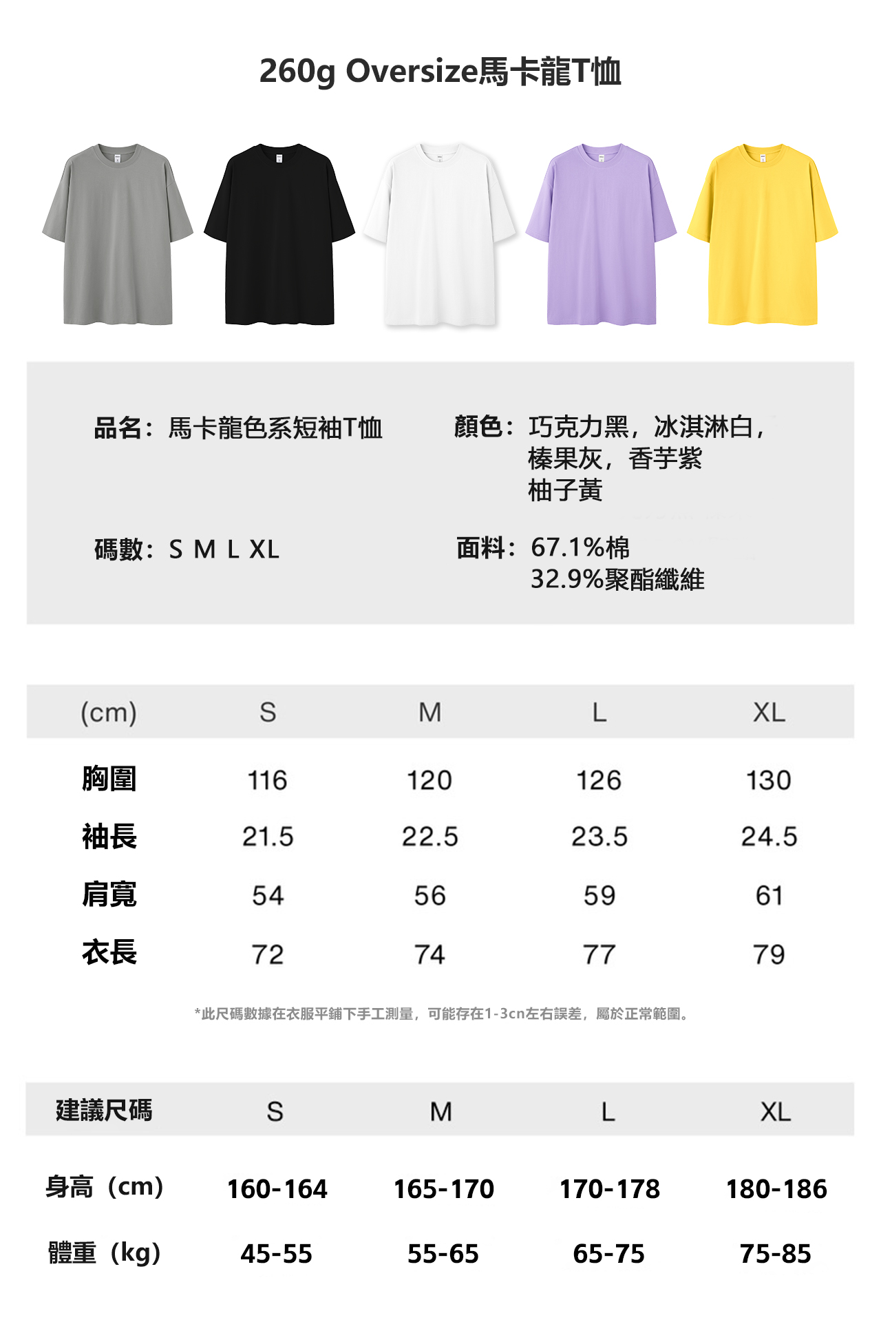 【CLAN】260g重磅 落肩 五分袖 寬鬆 馬卡龍色系 短T Oversize 純棉 圓領 高磅數 素T t恤 厚磅 | 蝦皮購物