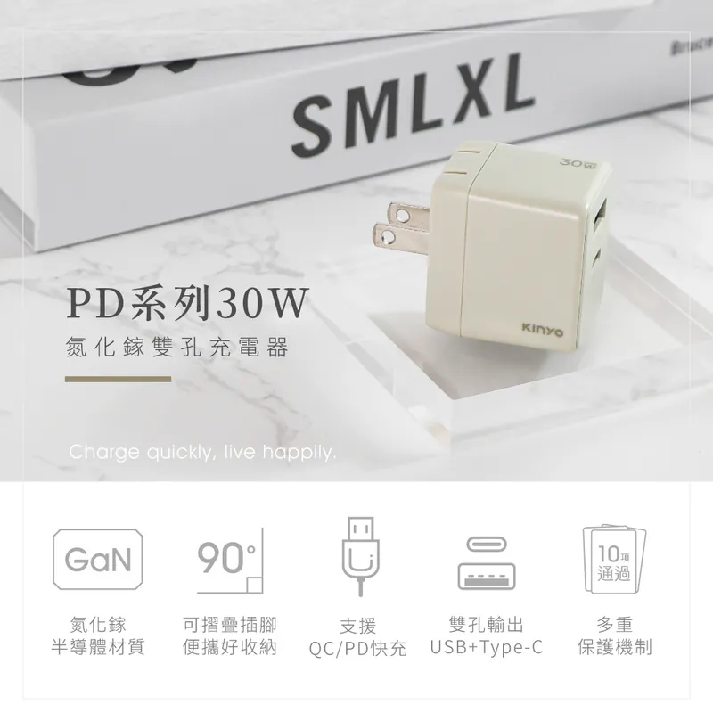 【KINYO】【MTOS美迪奧斯】最新技術GaN氮化鎵_雙孔輸出 急速快充 充電器 30W 45W 65W【歡迎議價】 | 蝦皮購物