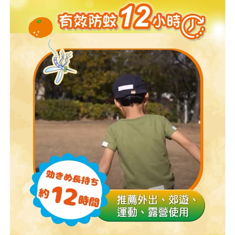 日本 KINCHO 金鳥 精油防蚊貼片 | 24枚、12小時 蚊子 小黑蚊 日本製 有中文標籤 | 蝦皮購物