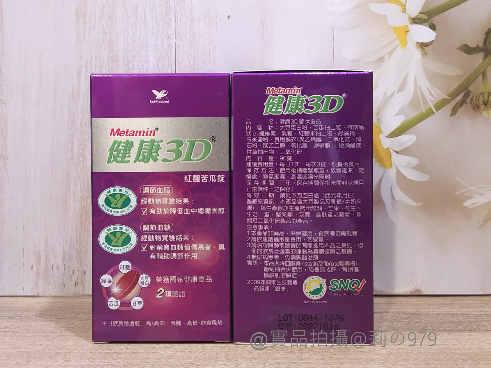 🚩😉 Metamin 統一健康3D 紅麴苦瓜錠 90錠/瓶 100%公司貨 | 蝦皮購物