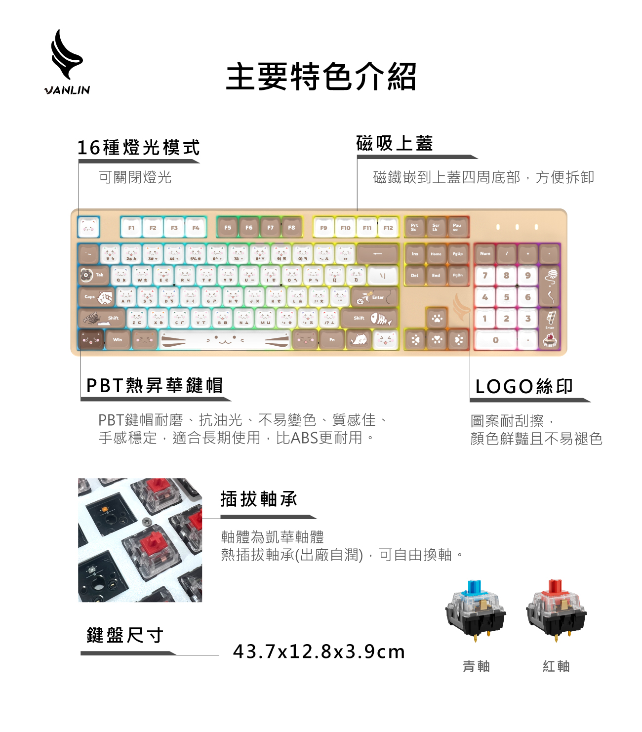 【VANLIN VL01】機械鍵盤 電競鍵盤 機械式鍵盤 青軸鍵盤 紅軸鍵盤 鍵盤 青軸 紅軸 電腦鍵盤 rgb鍵盤 | 蝦皮購物