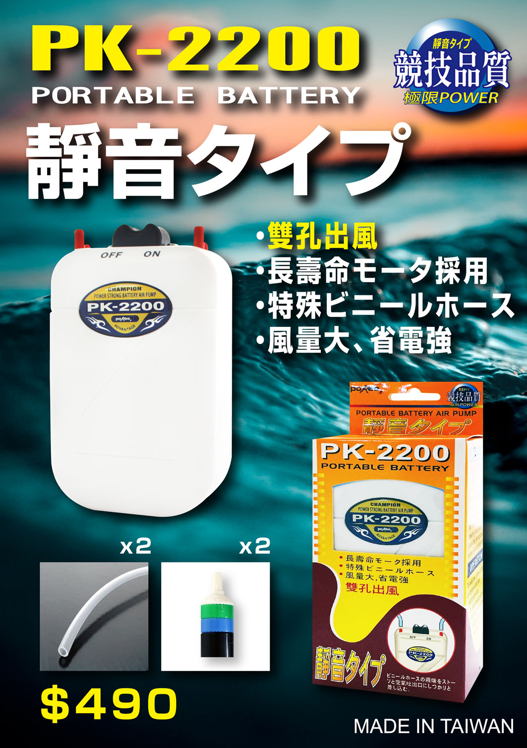 太平洋 POKEE PK-2200 靜音雙孔打氣機 幫浦 | 蝦皮購物