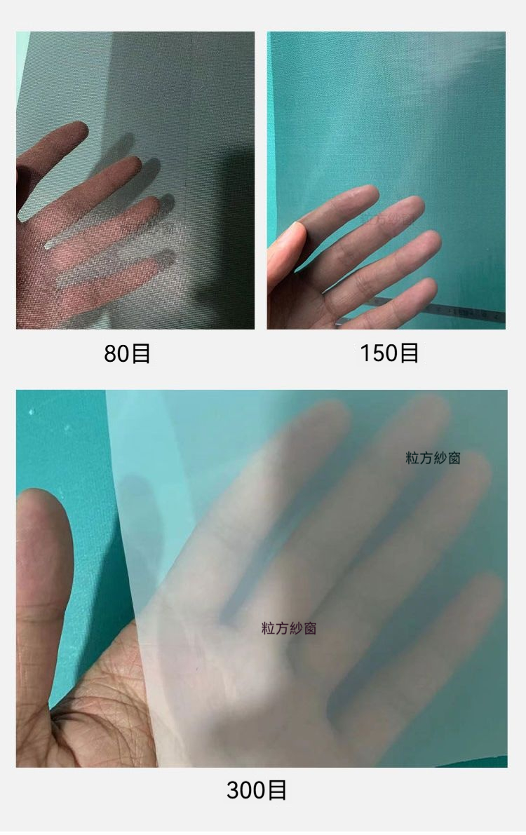 客製化 80/150/300目 紗窗紗網 防小黑蚊 防霧霾紗網防水防塵紗窗防PM2.5透氣納米紗網防蚊網免打孔魔術貼紗窗 | 蝦皮購物