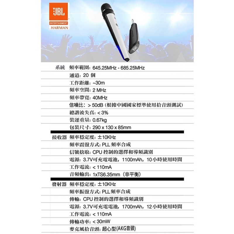 【JBL】Rock ONE攜帶型無線麥克風UHF多頻手握式麥克風 充電式 一對一隨插即用 保固一年 | 蝦皮購物