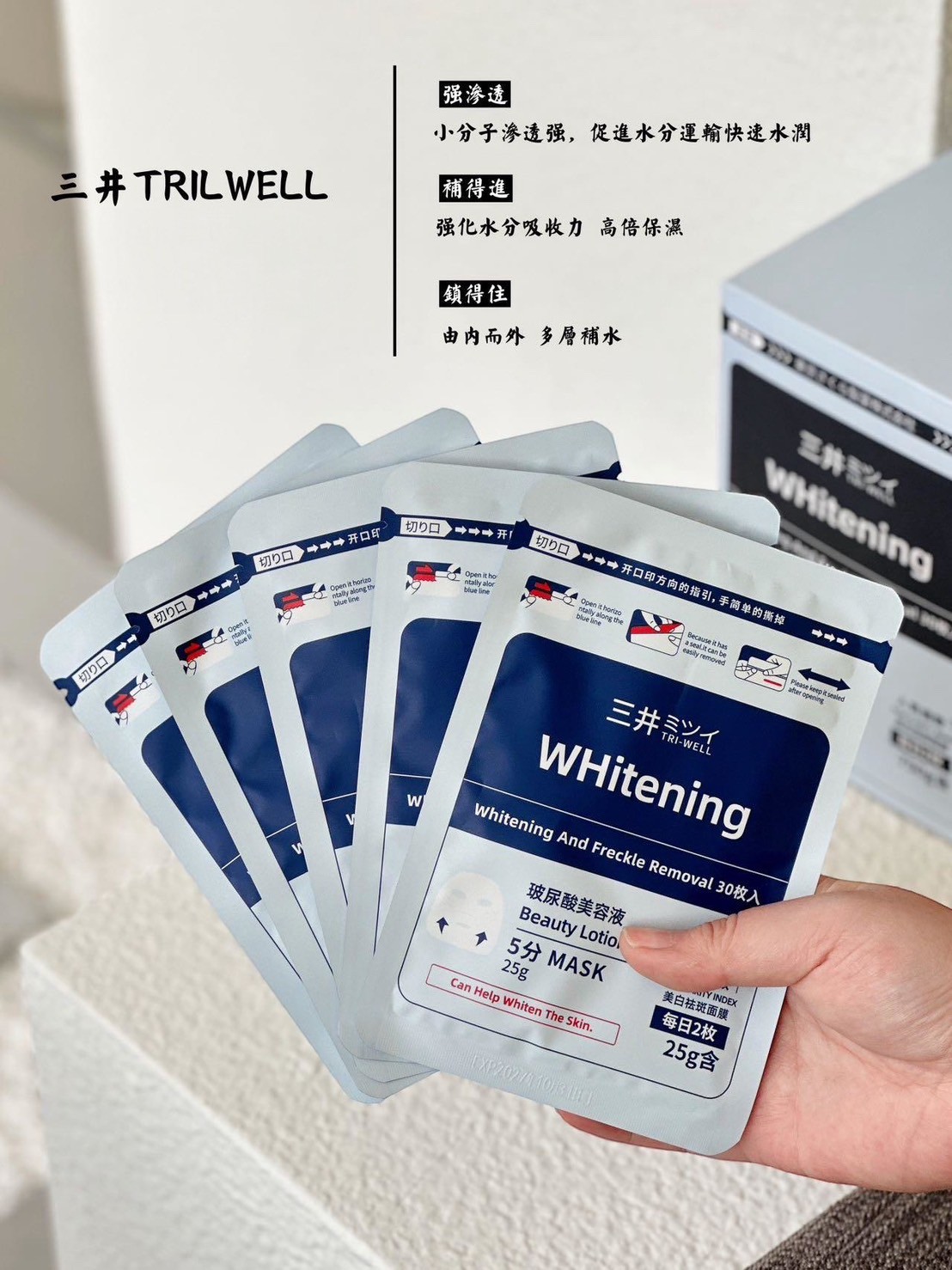 🔥秒出【台灣公司現貨】日本TRIWELL三井 面膜 玻尿酸面膜 保濕面膜 精華面膜 補水修補面膜 晚安面膜 護膚面膜 | 蝦皮購物