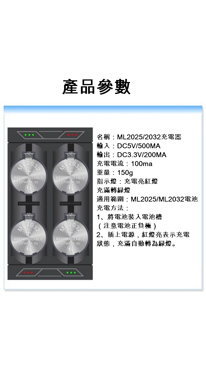ML2032/ ML2025紐扣電池充電器3V 四槽智能充電器 3V充電器快充 | 蝦皮購物
