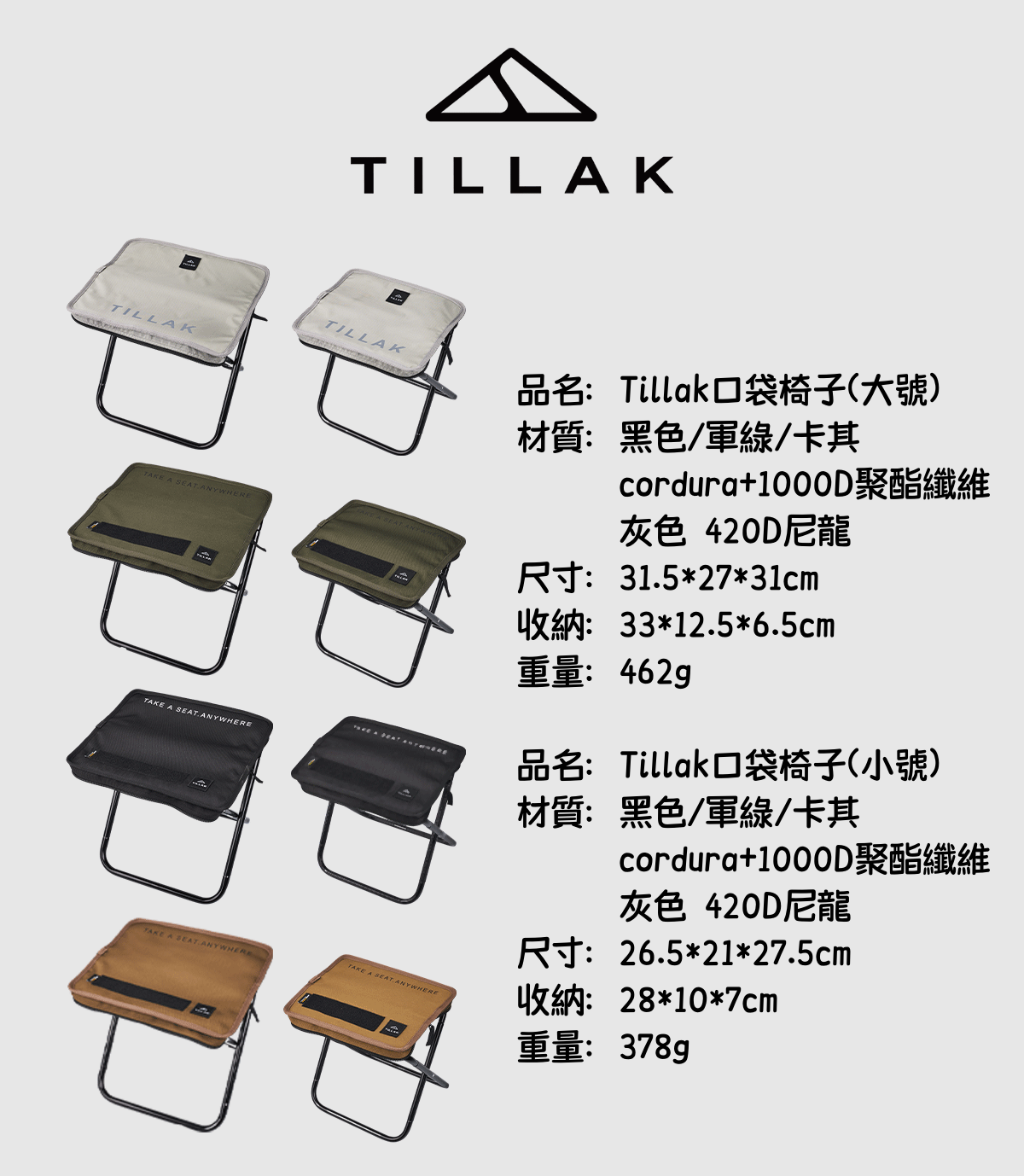 【TILLAK】贈頭燈 口袋椅 折疊椅 露營椅 童軍椅 椅凳 小椅子 小板凳 登山椅 釣魚椅 1000D輕量摺疊椅 馬扎 | 蝦皮購物