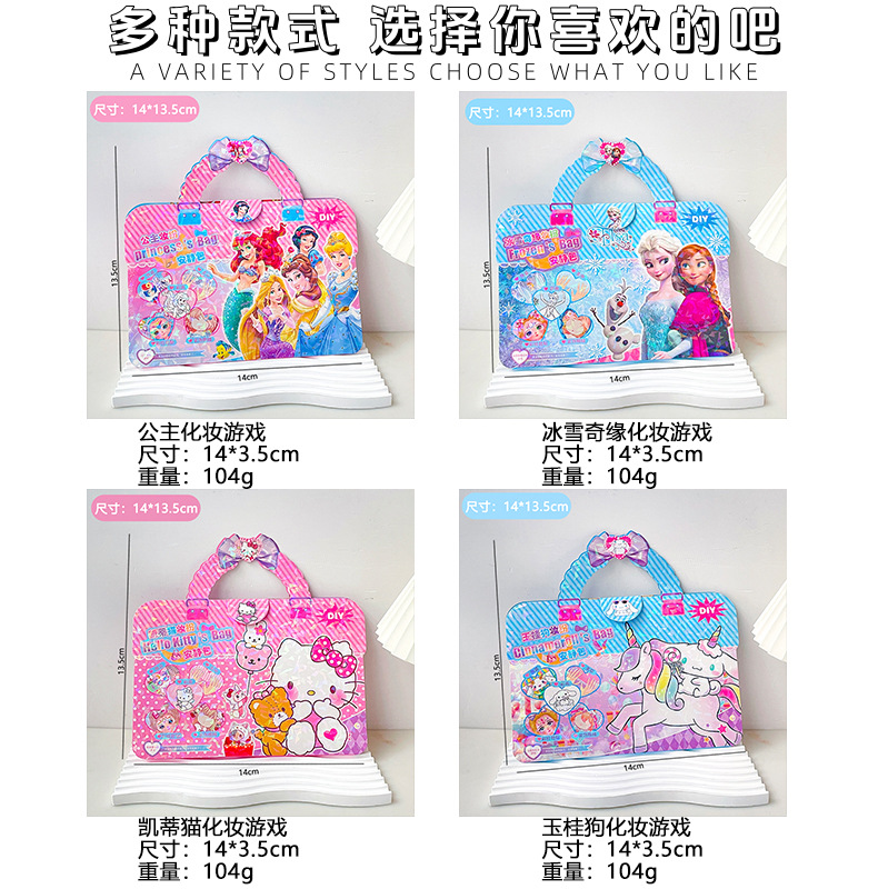 ⭐lisastar 台灣現貨 S109三麗鷗美妝安靜書 庫洛米安靜書 美樂蒂安靜書 公主安靜書 大耳狗安靜書 卡皮巴拉 | 蝦皮購物